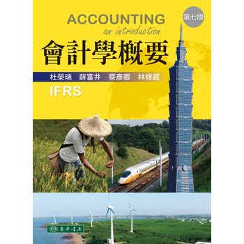 预售 杜荣瑞 会计学概要（七版） 东华