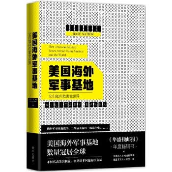 美国海外军事基地