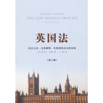 英国法【正版图书】