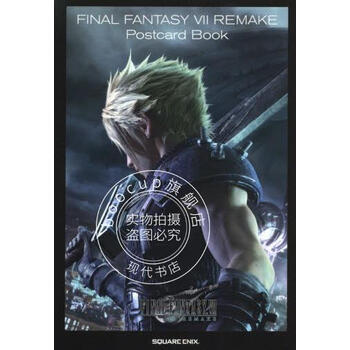 进口日文 *终幻想7 重置版 明信片 FINAL FANTASY VII REMAK