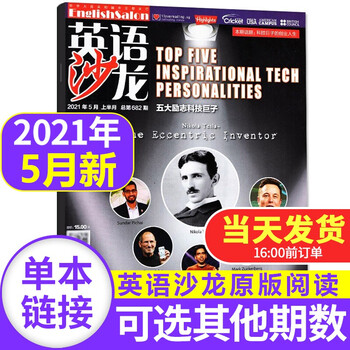 英语沙龙杂志原版阅读2022/2021年【单本多期可选】初高中双语版英语学习青少年课外阅读教辅书籍  2021年5月