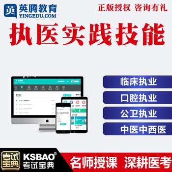 2021考试宝典临床口腔公卫中医中西医执业助理乡村全科实践技能班 实践技能无忧班 2021版口腔执业医师实践技能