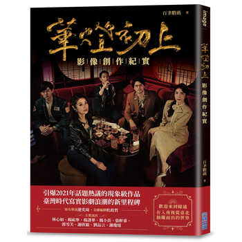 预售 百聿數碼 華燈初上：影像創作紀實