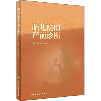 胎儿MRI产前诊断