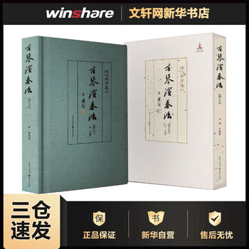 古琴演奏法 龚一,严晓星 编 书籍
