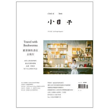 订阅小日子杂志 设计美食旅行建筑电影 台湾繁体中文 年订6期原版