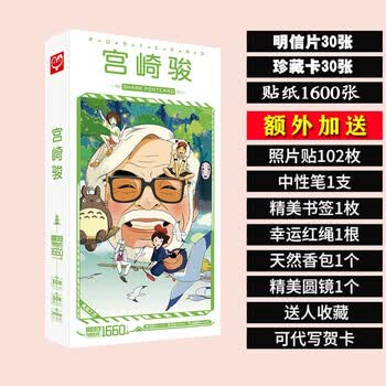 张极邓伦时代少年团杨洋明信片明星动漫周边lomo卡片海报贴纸者自 宫崎骏明信片超值套餐