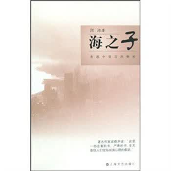 海之子 剑冰