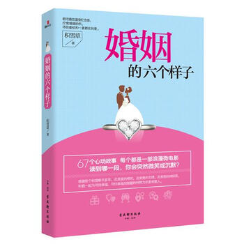 ra婚姻的六个样子