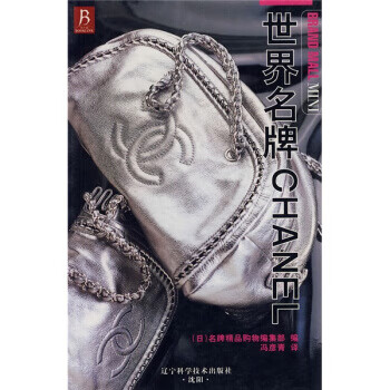 世界CHANEL
