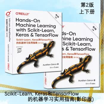 正版 全2册 Scikit-Learn、Keras和TensorFlow的机器学习实用指南 第二版上