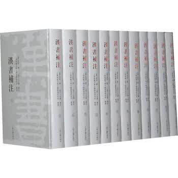 正版 汉书补注 王先谦 上海古籍出版社