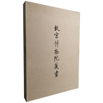 故宫博物院藏书 上海人民美术出版社 9787532291786
