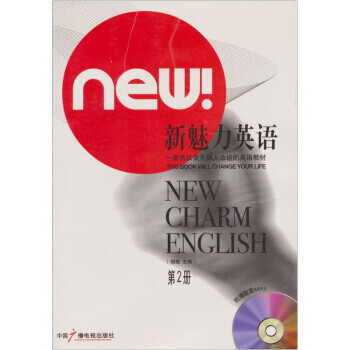 new新魅力英语