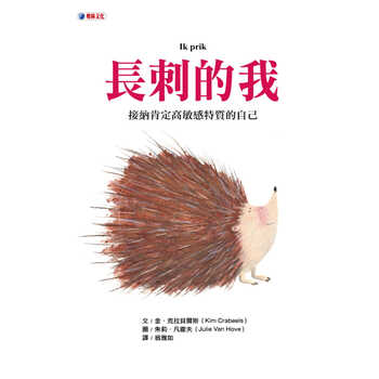 预售 金．克拉贝尔斯长刺的我奥林