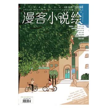小说绘262（2105）