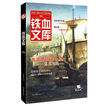 铁血文库002