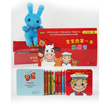 小手摸一摸 宝宝的第一本触摸书