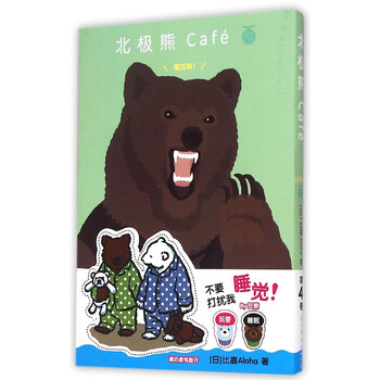 北极熊Café蜜瓜味