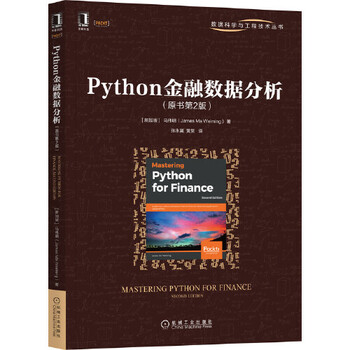 [正版图书] Python金融数据分析(原书第2版) [新加坡]马伟明（JamesMaWeiming