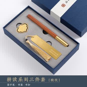 创意黄铜金属镂空书签礼盒古风退休书签五四文创diy定制毕业聚会党员纪念品套装礼盒送老师商务礼品伴手礼 耕读系列五件套【黑檀】U盘32G