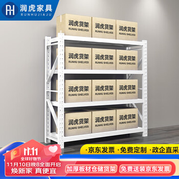 【润虎白色主架1500*500*2000mm四层】润虎仓储货架家用置物器材架仓库自由组合架轻型库房多功能展示架铁架【行情 报价 价格 评测】-京东