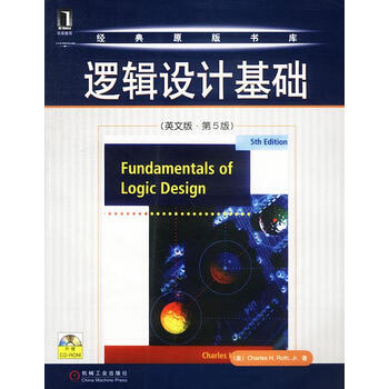 逻辑设计基础含盘 （美）罗斯 著【正版书】