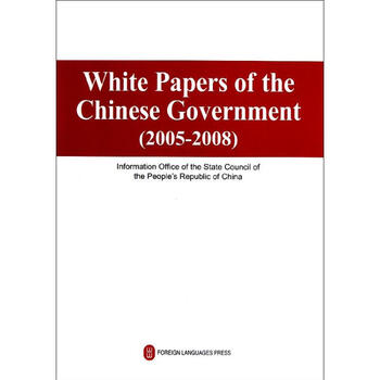 中国政府白皮书(2005-2008)英文版