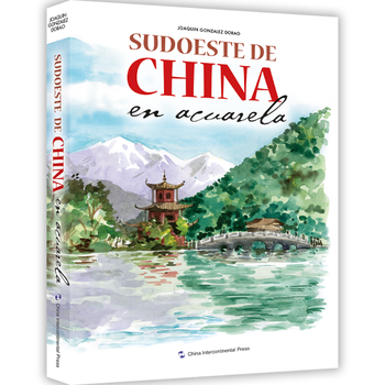 水彩旅行笔记--中国西南(西文)