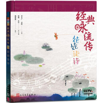 经典咏流传