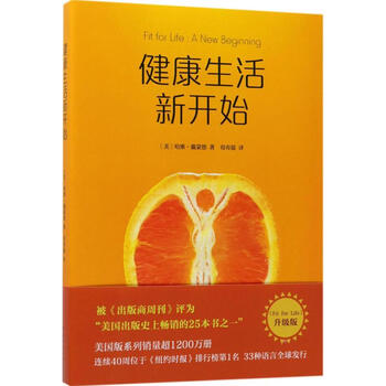 健康生活新开始