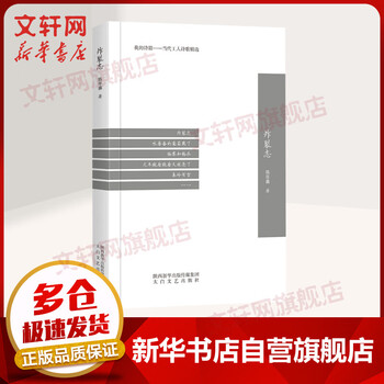炸裂志 陈喜年