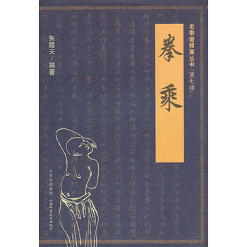 拳乘