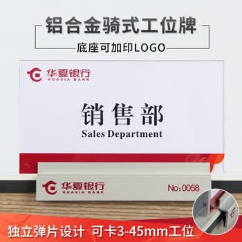 办公桌人员部门牌玻璃屏风铝合金立式工位牌员工岗位职位牌定制 100*180mm 内宽46mm