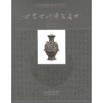 正版 中国古代瓷器艺术（国家博物馆出品 ）国家博物馆安徽美术