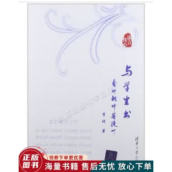 与学生书春叶秋叶菩提叶法言传心