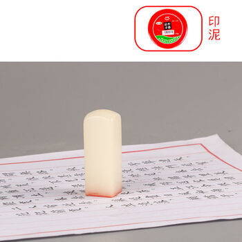 篆刻石料名字印章定制私人硬笔书法国画考级方形刻字闲章盖章古风藏书 1.2cm-【不打孔玉白色】 只要印章