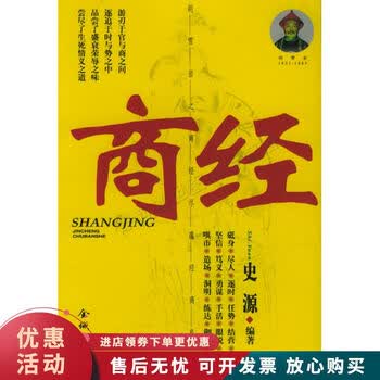 商经
