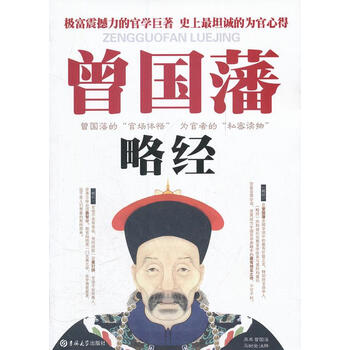 略经