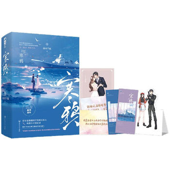 【新华书店】正版 寒鸦(上下)