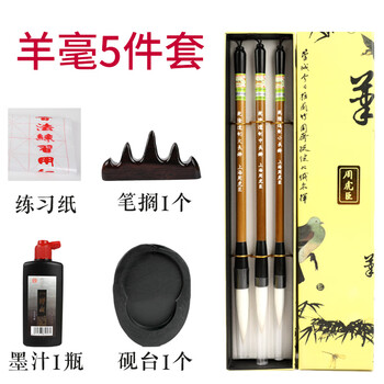 上海周虎臣毛笔纯狼毫套装兼毫羊毫笔墨纸砚书法专业级大楷中楷小楷狼嚎初学者国画专用湖笔 羊毫大中小3支礼盒装+墨+纸+砚+笔搁 联笔