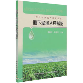 膜下滴灌大豆栽培