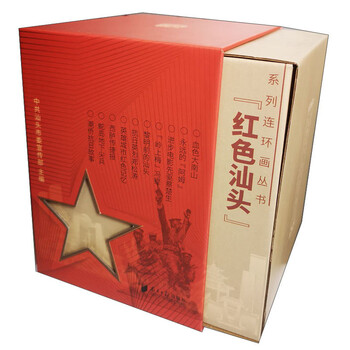“红色汕头”系列连环画丛书（套装全10册）