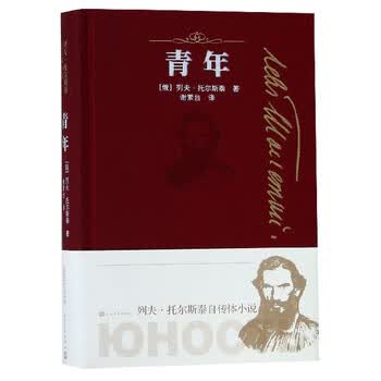 青年(精)