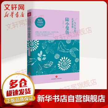 今生为你,花开荼靡(升级版)