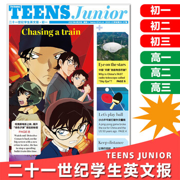 21二十一世纪学生英文报TEENS初一初二初三初中高一高三英语报纸 炫夙 2022年全年/月发 初三