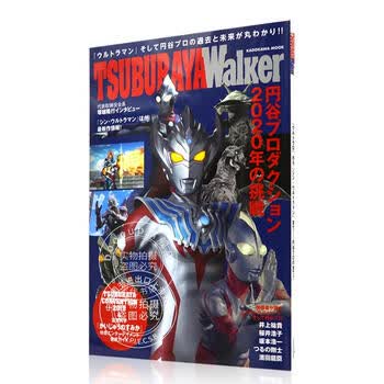 进口日文 奥特曼 TSUBURAYA Walker ウルトラQからシンウルトラマンま