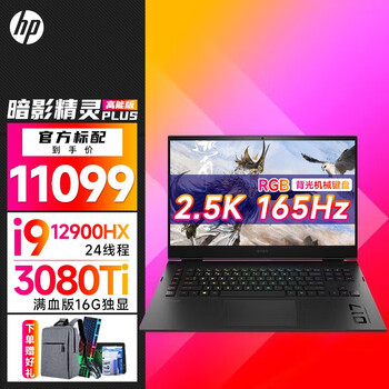 惠普（HP） 暗影精灵9Plus 高能版暗夜精灵8 RTX40系显卡 17.3英寸游戏本 i9-12900HX RTX3080Ti 2.5K 32G内存 2TB固态硬盘【图片 价格 品牌 报价】-京东