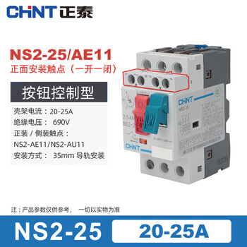 正泰电动机保护器NS2-25马达启起动器三相电机过载短路保护断路器 NS2-25/AE11 20-25A【图片 价格 品牌 报价】-京东