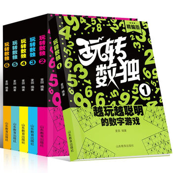 【60选5】正版 全套6册 玩转数独-越玩越聪明的数字游戏题 中小学生益智数独入门初级游戏棋九宫格课